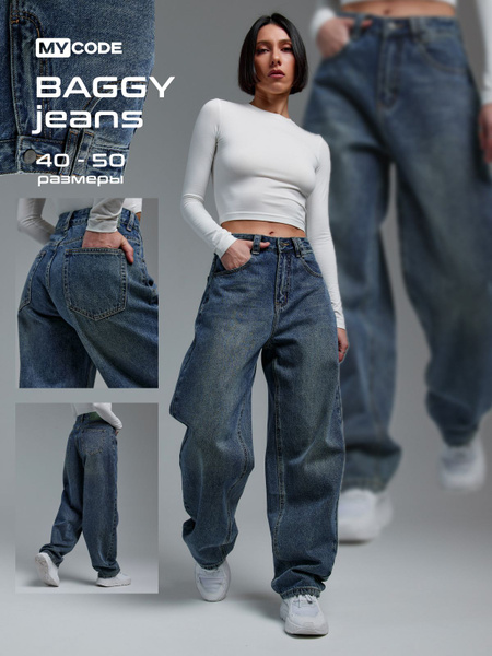 Джинсы Женский MYCODE синий, индиго багги, широкие Хлопок, Эластан, размер 40 оверсайз Молния ...