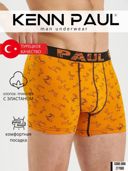 Трусы Мужской Dagi желтый, размер 52, 54 Турция Повседневный купить c доставкой на OZON по ...