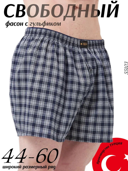 Трусы Мужской Dagi боксеры серый, размер 56, 58 Средняя Турция Повседневный купить c доставкой ...