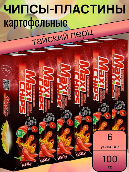 Чипсы-пластины картофельные со вкусом тайского перца, Maxi Chips 6 шт х ...