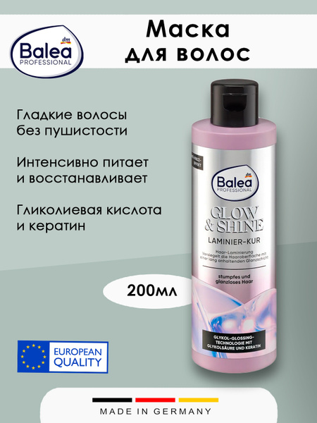 Маска для волос Balea - Glow & Shine, 200мл, 1шт купить на OZON по ...