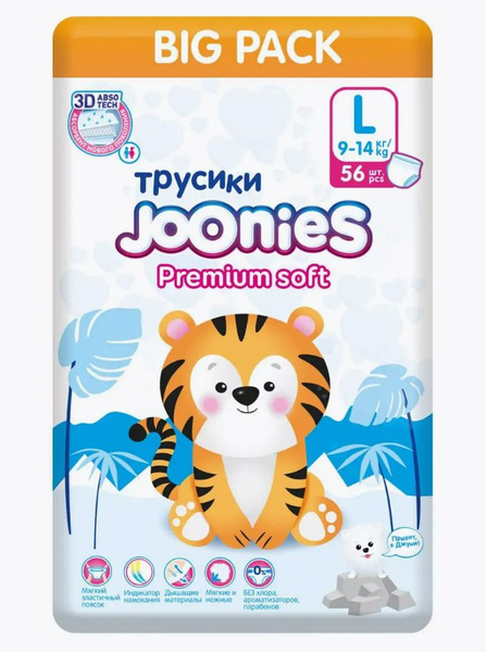 Подгузники-трусики JOONIES Premium Soft L (9-14 кг) 56 шт купить на OZON по низкой цене (2103967744)