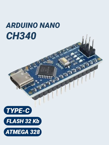 Контроллер плата Arduino Nano CH340G Type-C / Ардуино. Разъём припаян/ATmega328/USB к TTL купить ...