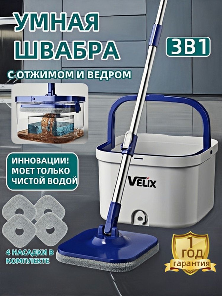 VELIX Швабра, длина 130 см купить на OZON по низкой цене (2108012358)