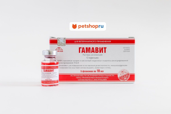 Микро-плюс Гамавит, 5 флаконов по 10 мл, раствор для инъекций купить на ...