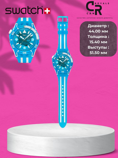 Swatch Часы наручные Кварцевые Наручные часы Swatch Blue Fire ...