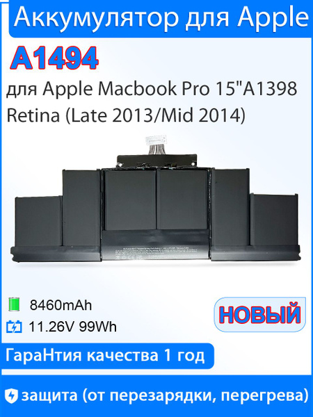 Аккумулятор для ноутбука Apple 8800 мАч, (A1494 Аккумулятор для MacBook Pro Retina 15" A1398 ...