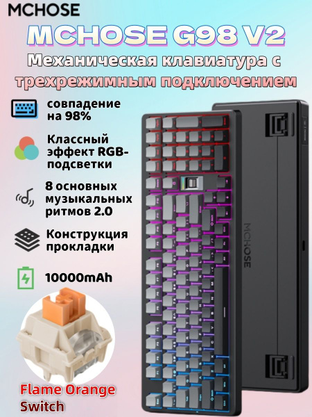 MCHOSE Игровая клавиатура проводная MCHOSE G98 V2 ,Раскладка 98%, структура прокладки, поддержка ...