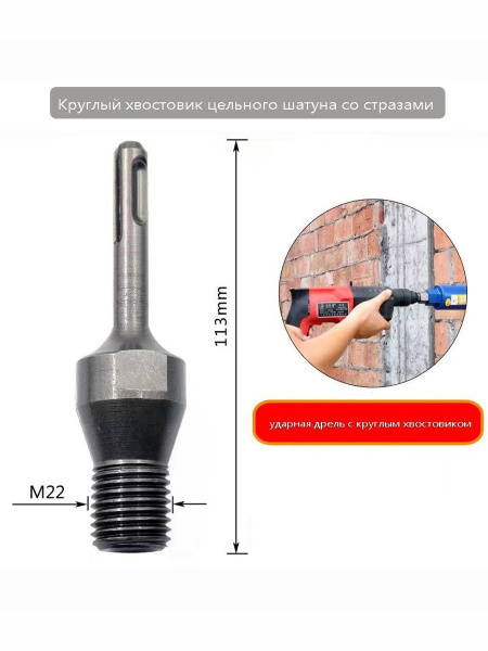 Адаптер для для алмазной коронки M22*2.5 под перфоратор Sds Plus купить на OZON по низкой цене ...