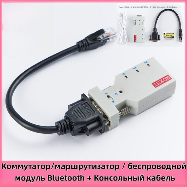 Последовательный порт RS232-RJ45 для отладочной консоли Bluetooth ...