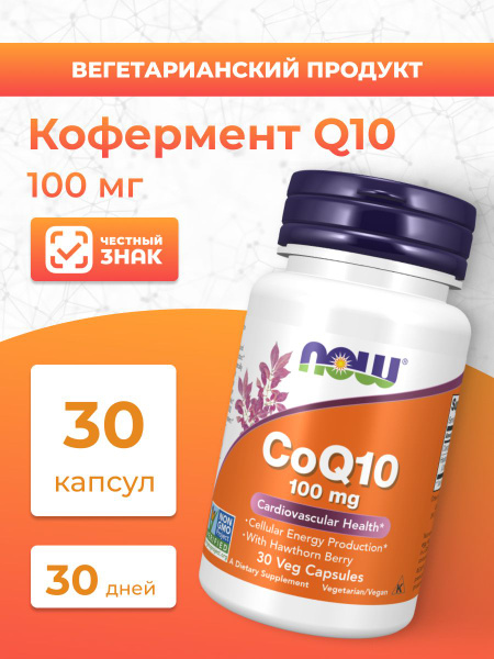 NOW CoQ10 Коэнзим Q10 100 мг - 30 капс купить на OZON по низкой цене в Беларуси, Минске, Гомеле ...