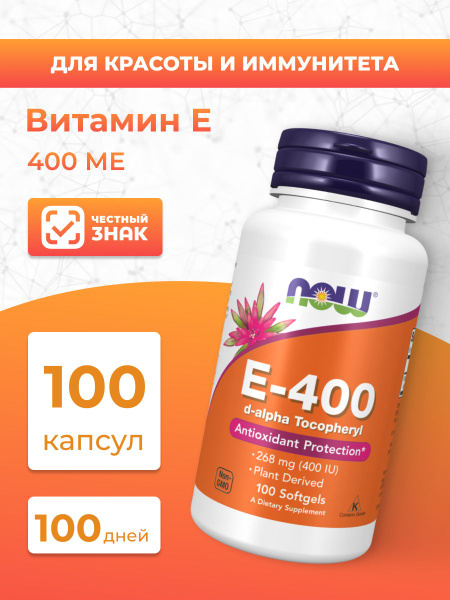 NOW E-400 Витамин Е д-альфа Токоферол 400 МЕ 100 капсул (массой 600 мг) купить на OZON по низкой ...