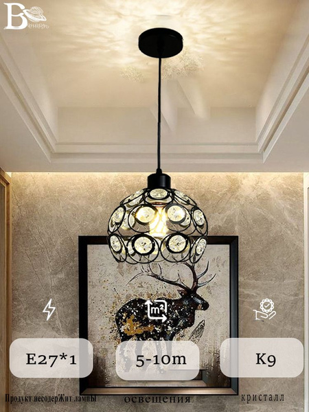 Люстра хрустальная светильник потолочный в прихожую светильник на ...