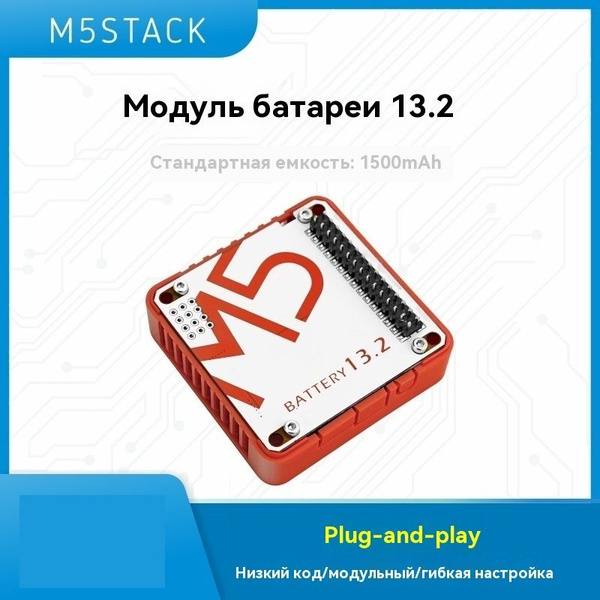 M5Stack Battery 13.2 Модуль расширения аккумулятора емкостью 1500 мАч с ...