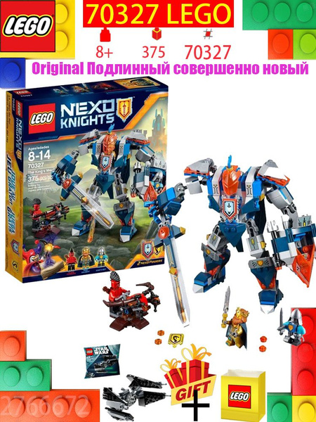 Серия Lego 70327 Рыцари будущего", количество строительных блоков для ...
