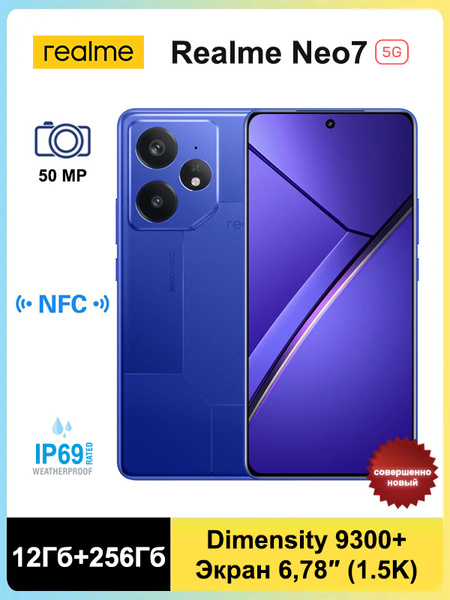Смартфон realme Neo 7 5G,7000mAh,IP69,NFC, китайская прошивка поддерживает российский, Google ...