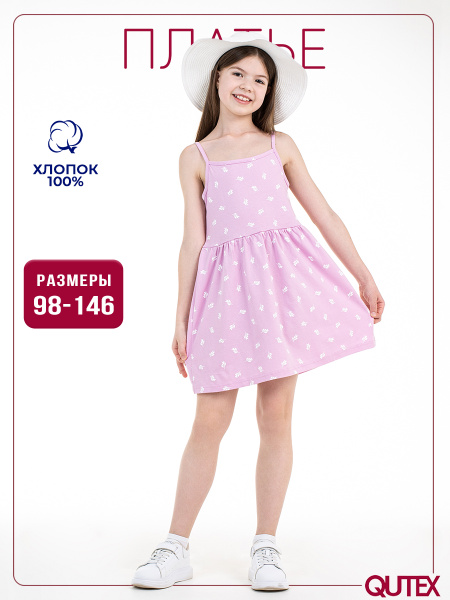 Платье Девочки QUTEX лавандовый с тонкими бретельками Повседневный Бретельки Хлопок, размер 134 ...
