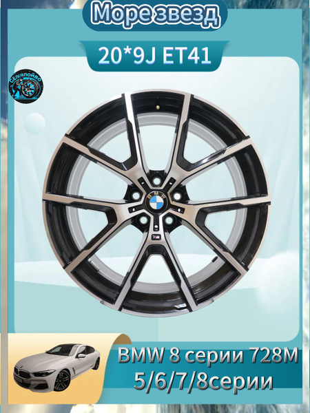 Колесный диск BMW 20x9" PCD5x112 ET41 D66.6 Кованый купить c доставкой ...