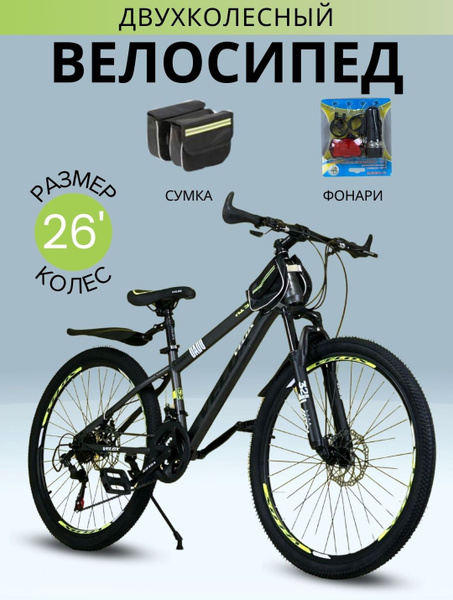 Велосипед DADU VELOX 26-TSZ-FT-06 купить c доставкой на OZON по низкой цене (2162356683)