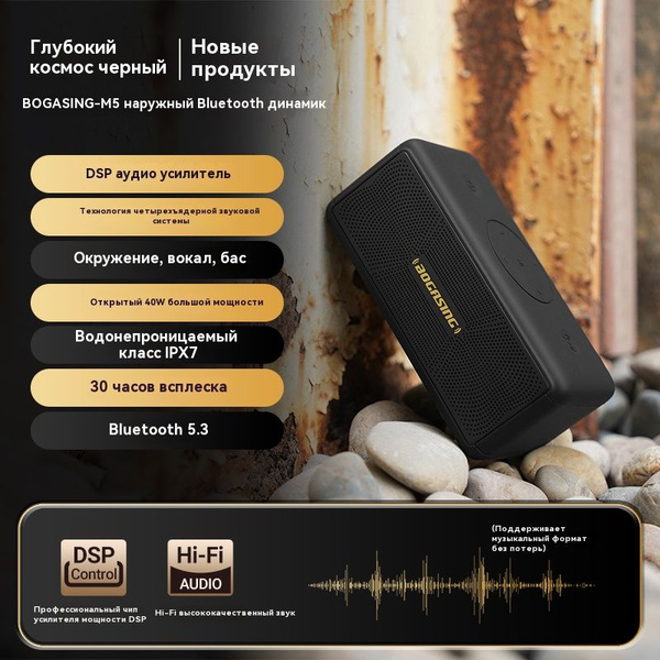 BOGASING M5 40W Наружный водонепроницаемый динамик Bluetooth IPX70 ...