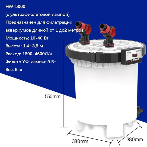 Фильтр преобразования частоты, внешнее оборудование для отключения звука в аквариуме-HW-5000 ...