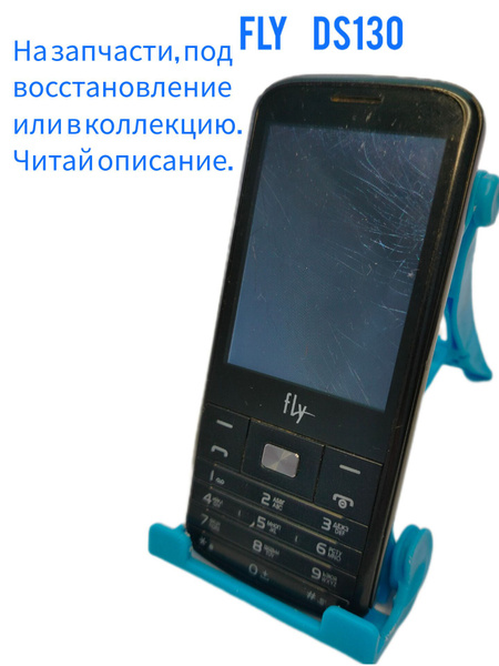 Fly DS130 под восстановление, на запчасти или в коллекцию. купить на ...
