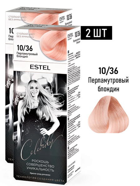 ESTEL Краска для окрашивания волос CELEBRITY 10/36 перламутровый блондин 50+75+15 мл - 2 шт ...