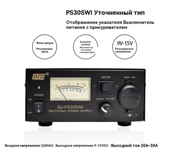 Блок питания импульсный для радиоаппаратуры Optim PS-30 (13.8В, 30А) купить на OZON по низкой ...