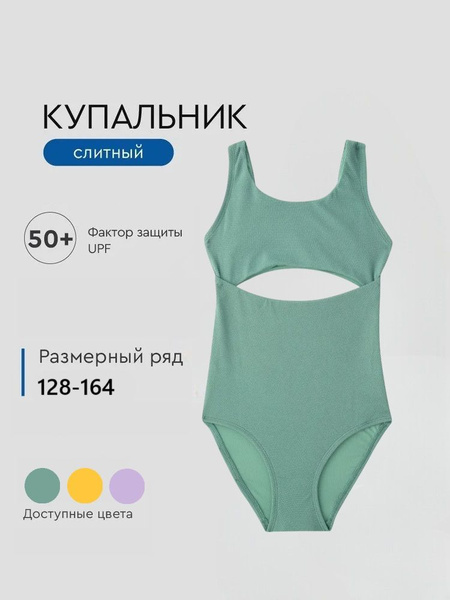 Купальник слитный Девочки OLDOS оливковый, зеленый Пляжный, размер 158 SUP-серфинг, Аквааэробика ...