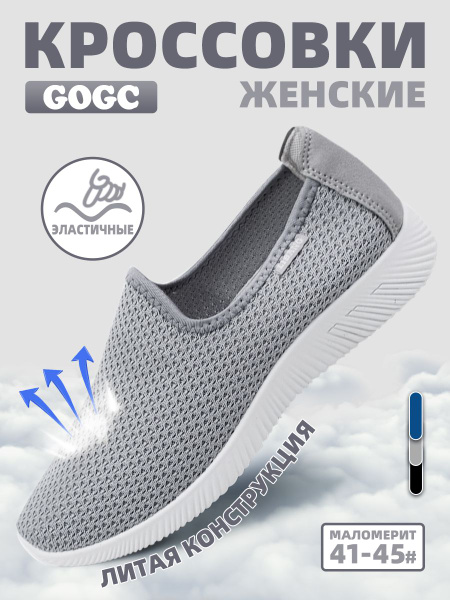 Кроссовки Мужской GOGC EVA Городошный спорт, размер 45 Демисезон Без застёжки Россия Бахрома ...