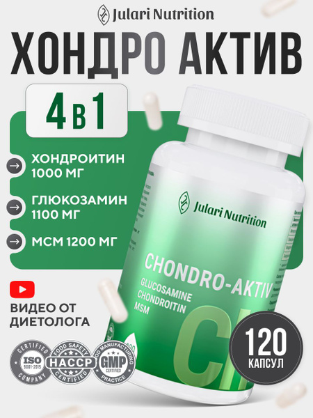 Глюкозамин хондроитин МСМ с гиалуроновой кислотой хондропротектор для ...