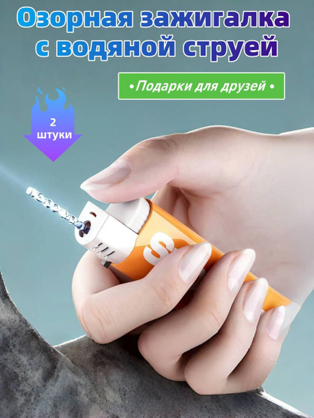 Подарок с приколом купить c доставкой на OZON по низкой цене (2417942761)