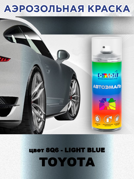 Краска аэрозольная COLOR1 для TOYOTA, цвет 8Q6 - LIGHT BLUE купить на ...