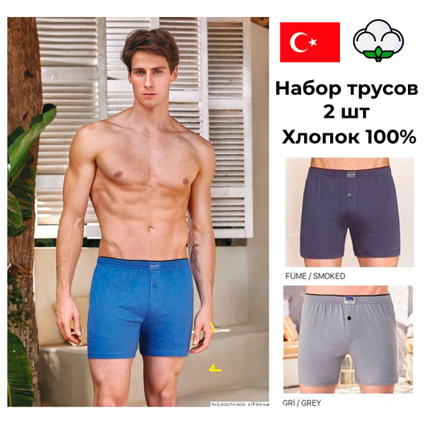 Трусы Мужской Berrak COLLECTION Хлопок серый графит, светло-серый ...