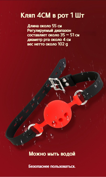 Кляп БДСМ в рот черный 4cm/ для взрослых / эротических игр, секс-игрушка. купить на OZON по ...