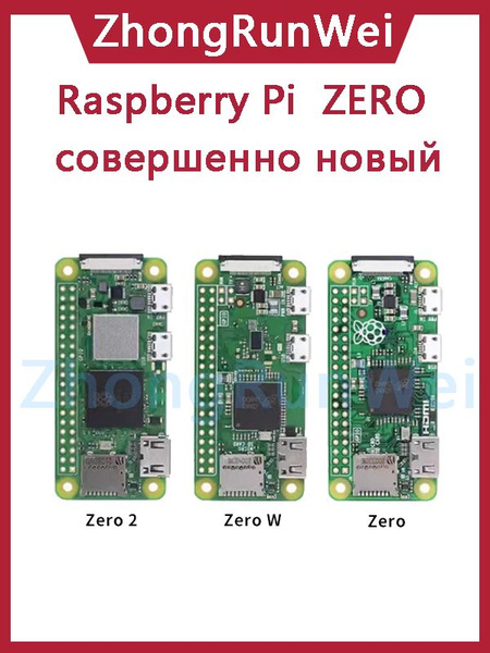 Raspberry Pi Zero 2 W Микрокомпьютер купить на OZON по низкой цене ...