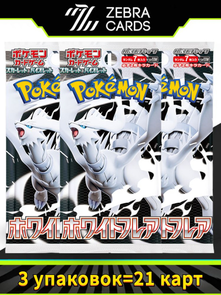 Любимая открытка PTCG sv11W Покемон White Flare Аниме 3 пакетиков(Сделано в Японии) купить на ...