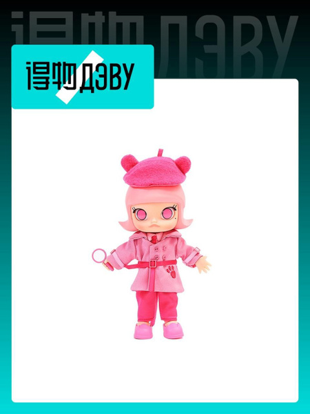 Характеристики ДЭВУ POP MART MOLLY X Pink Panther Ball Jointed Dolls ...
