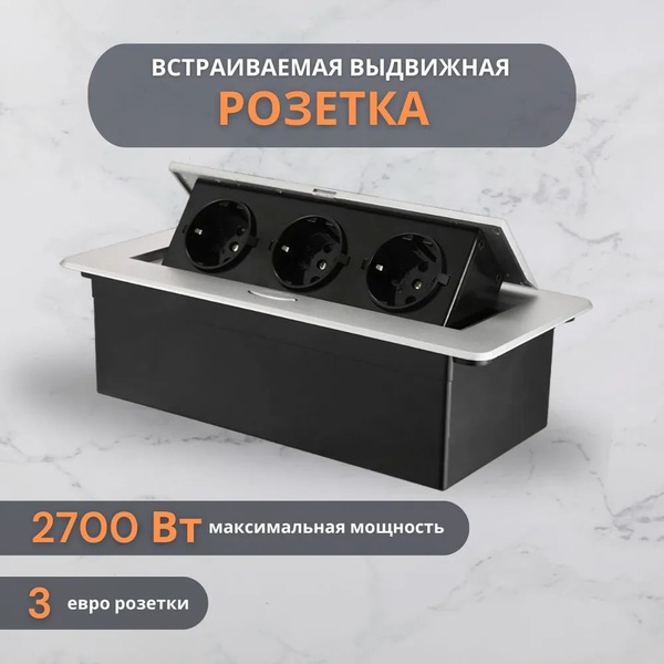 Встраиваемая выдвижная розетка для столешницы Otwen на 2 EURO и 2 USB ...