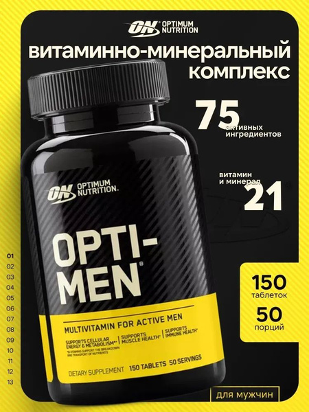 Витаминно-минеральный комплекс для мужчин Optimum Nutrition "Opti-Men", 150 таблеток купить на ...