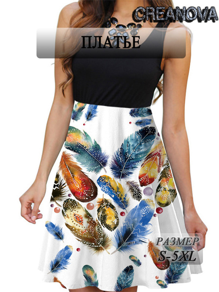 Сарафан Женский CREANOVA синий меланж Лавсан, размер 56 купить c доставкой на OZON по низкой ...