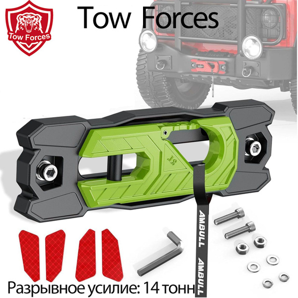 Tow Forces Трос буксировочный, 3 м, нагрузка до 14 т купить на OZON по ...