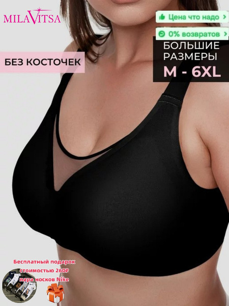 Бюстгальтер Женский Milavitsa, размер 75B, 75C разноцветный Китай купить c доставкой на OZON по ...