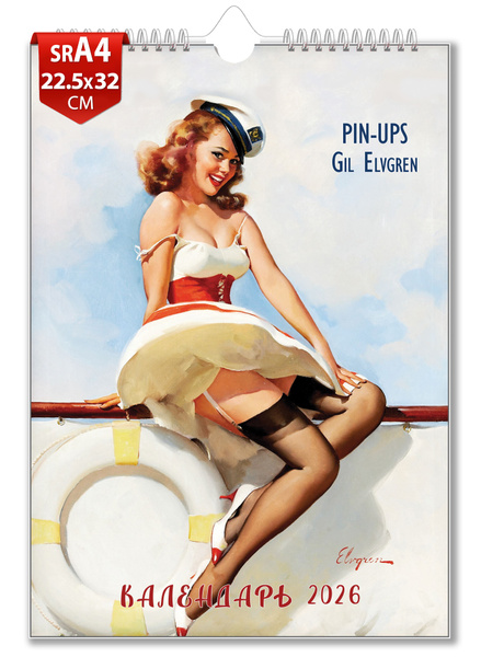 Настенный перекидной календарь 2026 Джил Элвгрен Gil Elvgren выпуск 1 Пин ап srA4 (22,5 х 32 см ...