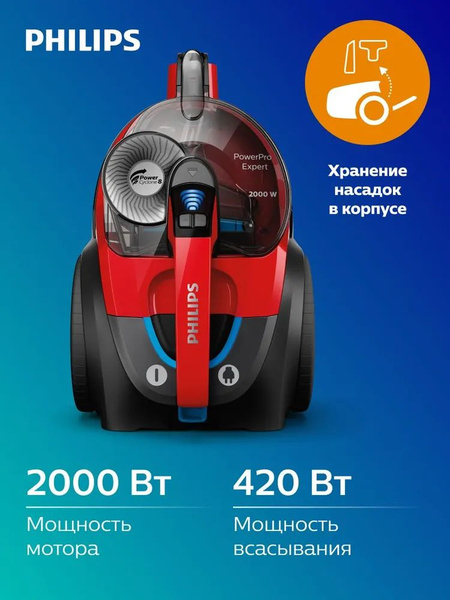 Philips Бытовой пылесос FC9728/01, красный купить на OZON по низкой ...