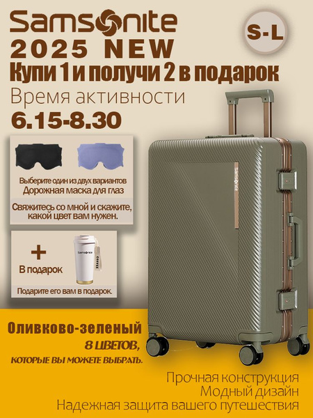 Samsonite Чемодан ABS пластик 59 см 55 л купить на OZON по низкой цене (2330643483)