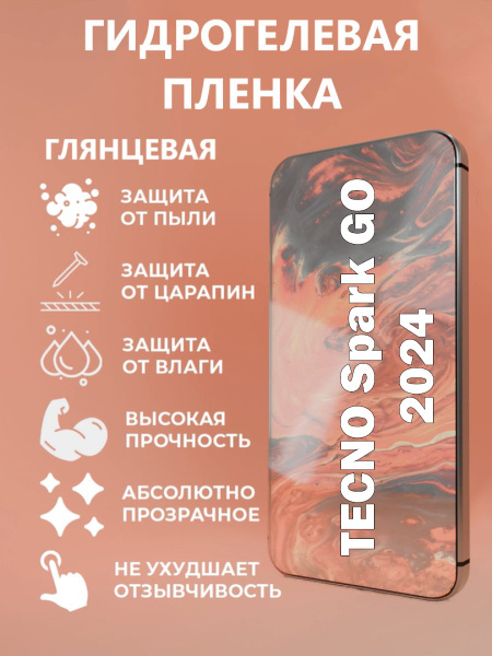 Гидрогелевая пленка на экран для телефона Tecno Spark Go 2024 Полноэкранная защита купить на