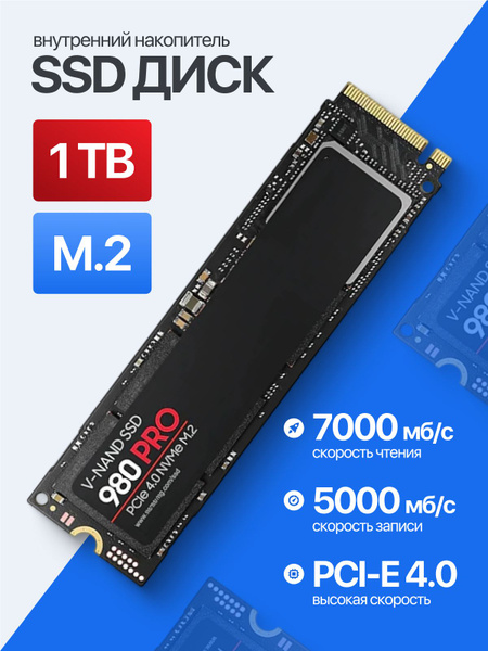 1 ТБ Внутренний SSD-диск 3D V-NAND 2280 ssd_ssdsam112 (1 ТБ Внутренний SSD-диск (MZ-V8P1T0BW ...
