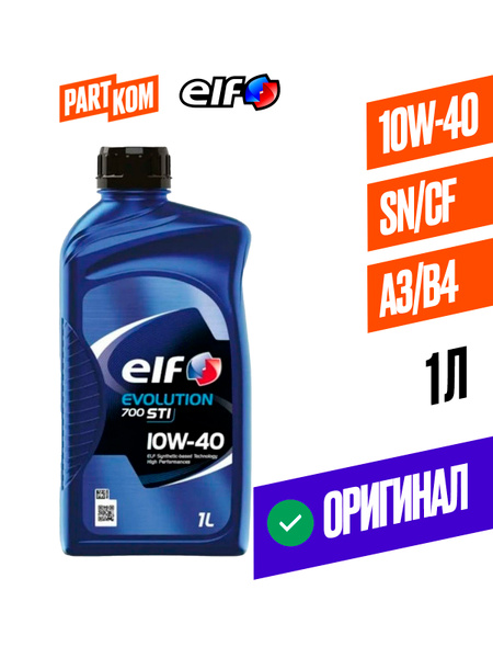 Масло моторное ELF ELF EVOLUTION 700 10W-40 Полусинтетическое 1.001 л ...