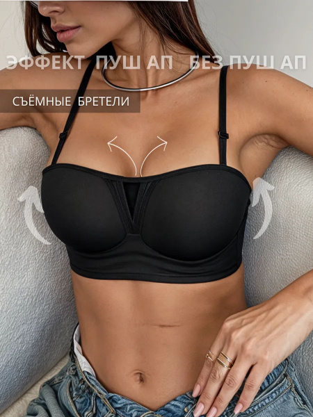 Бюстгальтер Женский WILDFREE бандо, без бретелей, размер 75A, 75B черный Нейлон, Спандекс ...